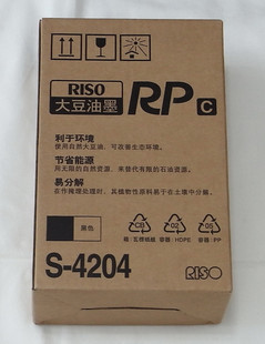RP原装油墨RP3700C RP3900C RP3100C RP3500C RP3590C 原装油墨
