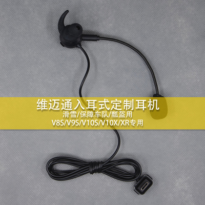 入耳式可插拔硬麦无需头盔