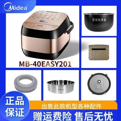 美的内胆蒸笼盖板电饭煲配件