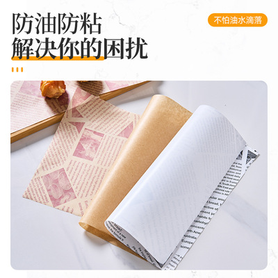Sandwich wrapping paper, hand-held pancake, oil proof paper