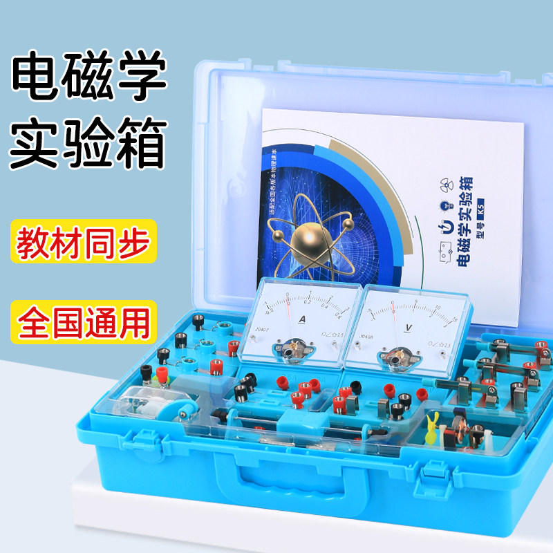 k5电学实验箱中小学灯泡开关电子电路自然科学实验器材包邮