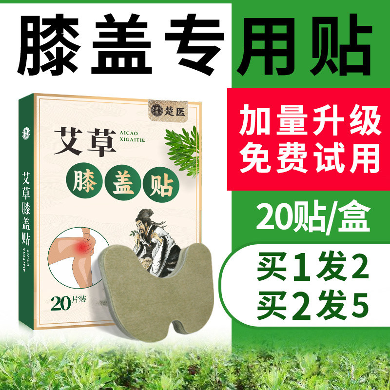 膝盖发热贴关节贴暖膝热敷护膝保暖冬季艾草生姜帖暖贴宝宝自发热