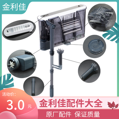 金利佳鱼缸过滤器三合一净水水循环小型瀑布式壁挂迷你水泵循环泵