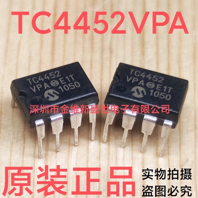 TC4452VPA 高速驱动器，进口原装，DIP8