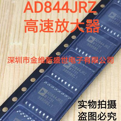 AD844JR AD844JRZ 进口原装，SOIC-16