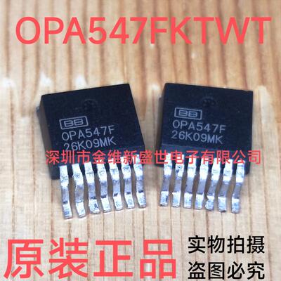 OPA547FKTWT OPA547F TO-263 进口原装，运算放大器