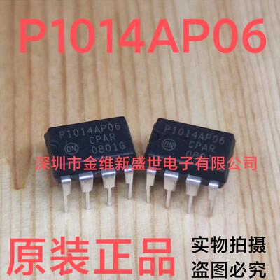 P1014AP06 液晶电源IC 直插7脚 进口原装 DIP7