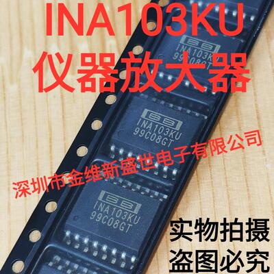 INA103KU  进口原装，仪表放大器，SOIC-16