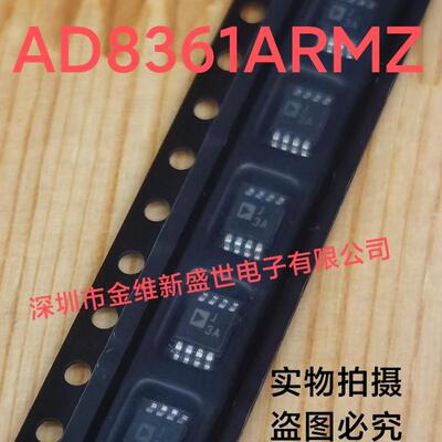 AD8361ARMZ AD8361ARM 进口原装，RF 检测器，MSOP-8