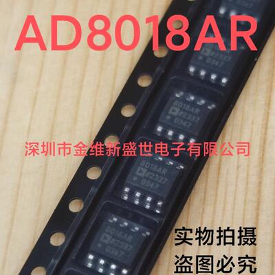 AD8018ARZ  AD8018AR 进口原装，SOIC-8