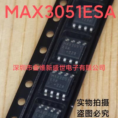 MAX3051ESA   进口原装，SOIC8