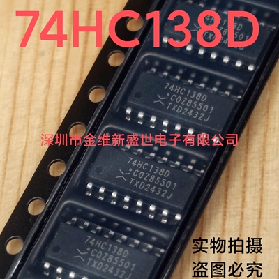 74HC138D,653 进口原装，SOIC-16 3至8线解码器/多路分解器