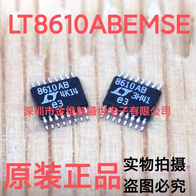 LT8610ABEMSE   进口原装，开关稳压器 MSOP-16