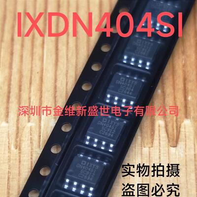 IXDN404SI=DN404SI 进口原装，IXYS原厂，4A驱动芯片，带散热片