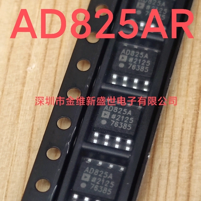 AD825AR AD825ARZ 进口原装，低成本通用型高速JFET放大器SOIC8