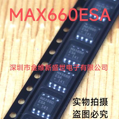 MAX660ESA MAX660CSA 进口原装，美信电荷泵型电压转换器