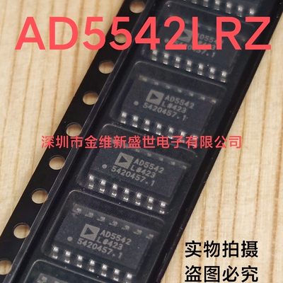 AD5542 AD5542LRZ 进口原装，16位数模转换器- DAC，SOIC-14