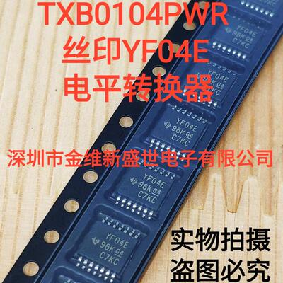 TXS0104EPWR TXB0104PWR 进口原装， 电平转换器 4位 TSSOP-14