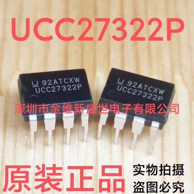 UCC27322  UCC27322P 进口原装，DIP8