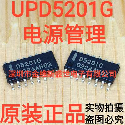 UPD5201G=D5201G  进口原装，SOIC-16