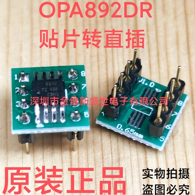 TLV3502AID转直插芯片