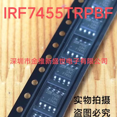 IRF7455TRPBF 进口原装，SOP8