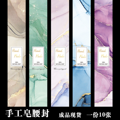 创皂力手工皂腰封soap贴纸皂包装