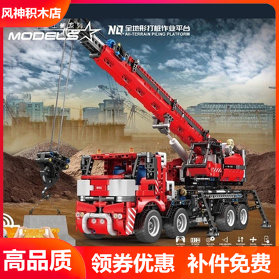 全地形作业科技拼装积木