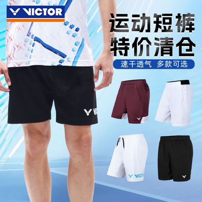 victor羽毛球短裤男薄款速干透气