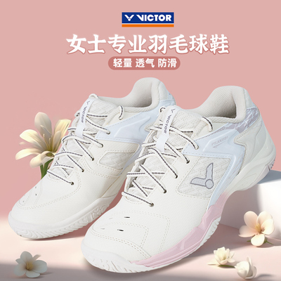2026victor胜利羽毛球鞋女款维克多超轻透气女士粉9200TD专业防滑