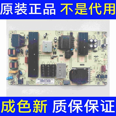海尔75U3 LU75C61电源板0090730256L AY228D-2SF20