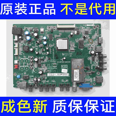 原装TCL L40F3200B主板40-MT01E0-MAE2XG配屏LTA400HM13测好