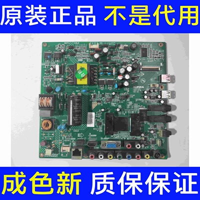 原装 康佳LED42F2200N 主板35017585 屏0138YT 72000138YT