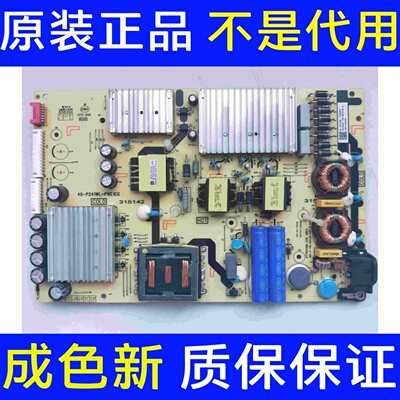 原装 55R625C东芝55U6900C电视电源板40-P241WL-PWE1CG 测好