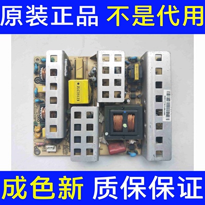 原装海尔L32R1B LK37K1 电源板JSK4228-050A 47131.220.0.0116306