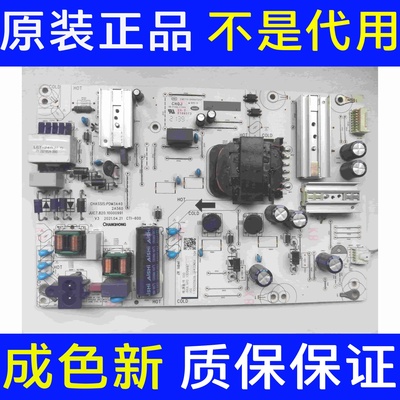 长虹65JD900 65D4PS海尔LS65AL88T71电源板JUC7.820.10000991测好