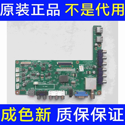 长虹LED32/42B2000C/32560/B2080/39C2000主板JUC7.820.00066596