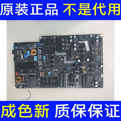 原装乐视 L553L1 L553LN L553A1电源板715G7179-P02/P01-001-003H