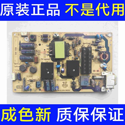 *原装TCL Y32A480G L32F3301B电源板40-EL3219-PWD1XG