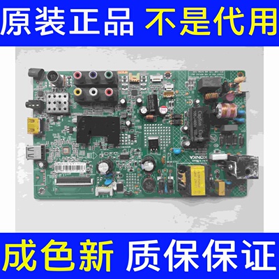 原装康佳LED32E330C 电视主板35020406 配屏可选