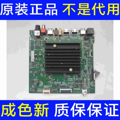 A原装海信 HZ55U7E(BOM1)250438主板RSAG7.820.8796 屏HD550V6U51