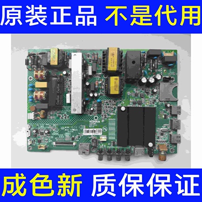 原装康佳LED55K35U 主板35021887 屏72000957YT 957YT 实图