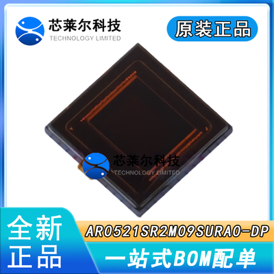 全新原装 AR0521SR2M09SURA0-DP CMOS图像传感器 PLCC-52(12x12)