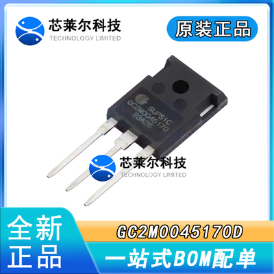GC2M0045170D TO247-3 碳化硅场效应管 SUPSiC MOSFET 碳化硅场效