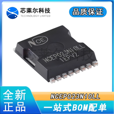 全新NCEP023N10LL大电流低内阻MOS管 TOLL8 300A100V全新库存现货