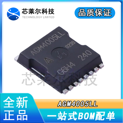 正品大芯片AGM4005LLM1 AGM4005LL 场效应MOS管 40V330A N沟道