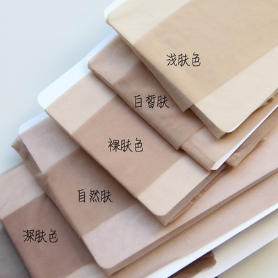超薄自然肤色隐形丝袜2件包邮