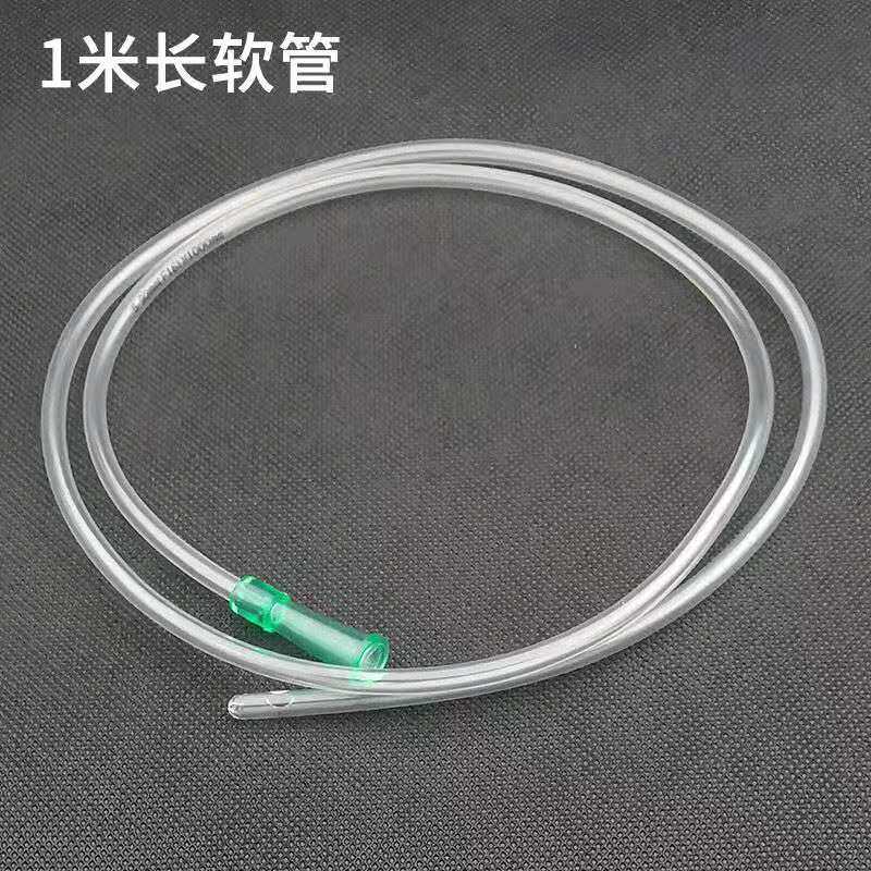 1米/50厘米软管肛管头灌肠洗肠冲洗头加长肛门管一次性清洗头针筒