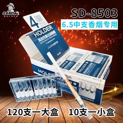 三达85038501中支烟四重过滤6.5