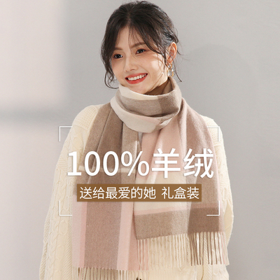 上海故事100%cashmere山羊绒围巾女秋冬季格子围脖男女友生日礼物